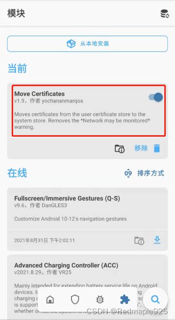 实现android导入系统证书并用burp抓包move Certificates Csdn博客