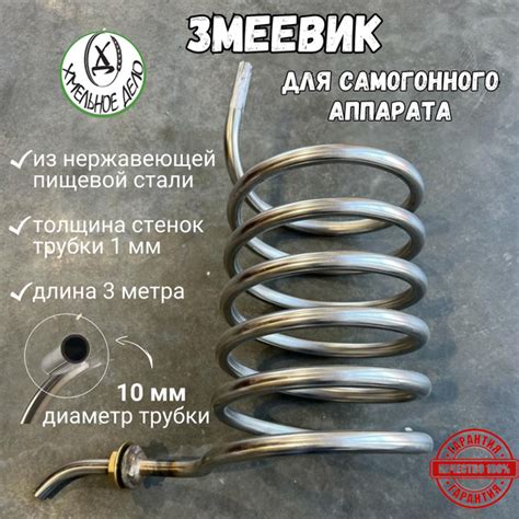 Змеевик непроточный для самогонного аппарата, трубка 10 мм - купить с ...
