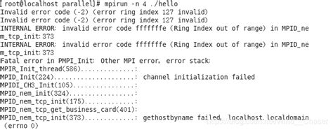 linux下安装配置mpi 报错internal error：invalid error code fffffffe internal