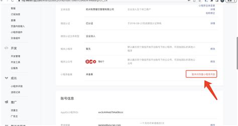 微信小程序备案常见问题 帮助中心 有赞