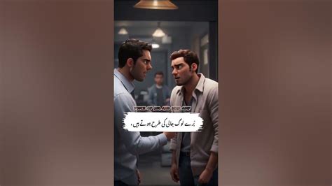 Quran Pak Ki Khoobsurti Yah Hai Motivational Quotes Urdu Quotes Shorts Trending