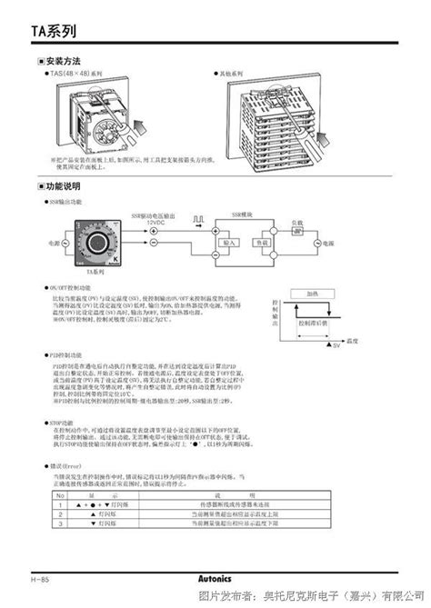 Autonics模拟型PID温度控制器TA系列 模拟型PID 温度控制器 中国工控网