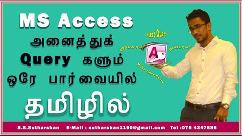 Ms Access All Query In Tamil Youtube
