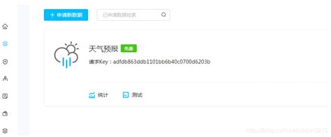 Jquery调用接口获取城市天气信息jq即时获取天气预报 Csdn博客