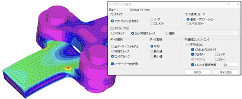 Simcenter Femap With Nastran 株式会社エヌ・エス・ティ