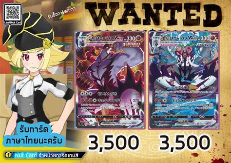 รับการ์ดโปเกม่อนชุดใหม่คร้าบบ Nut Card จำหน่ายการ์ดเกมส์