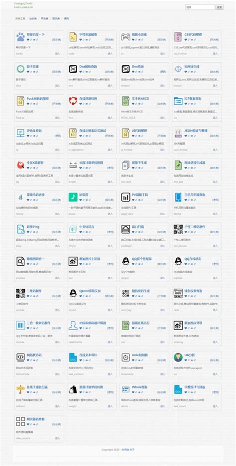 多功能在线工具箱php源码程序员测试工具网站php源码 云创源码