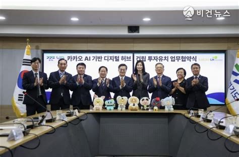 주광덕 남양주시장 Ai 기반 카카오 디지털 허브 투자유치 성공