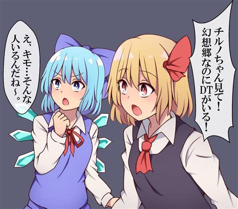 Cirno And Rumia Touhou Drawn By Suwaneko Danbooru