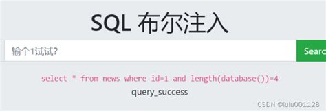 Sql注入 题目bugku Sql注入的题目 Csdn博客