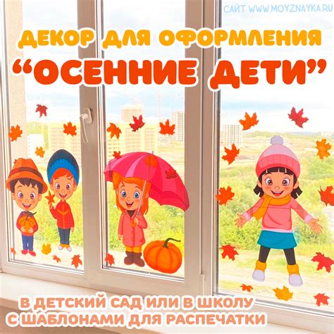 Шаблоны цветов для оформления зала в детском саду - 80 фото