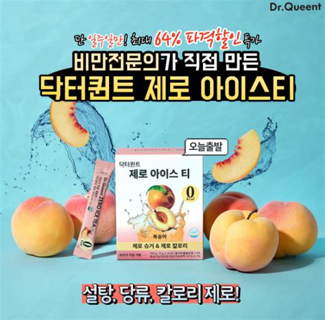 캐시닥 닥터퀸트 퀴즈 정답 품절임박 2분에 1포씩 판매중 필수템 비만전문의가 1년동안 직접 연구개발한 ㅈㄹㅇㅇㅅㅌ