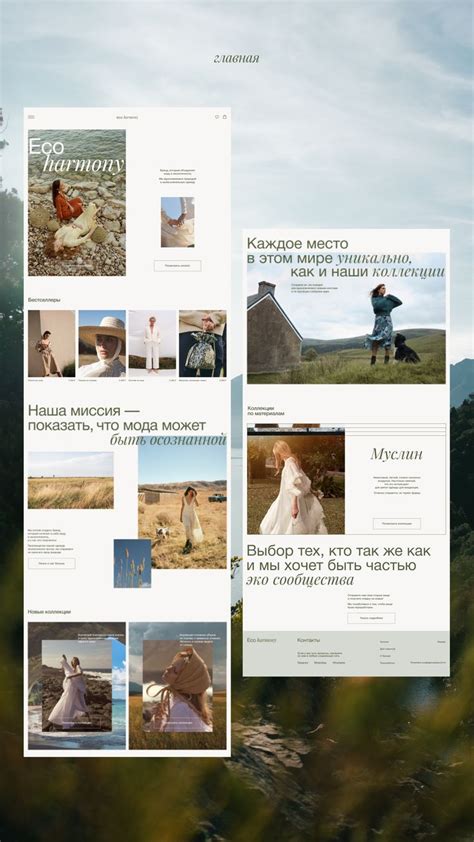 Сайт для магазина эко одежды Minimal Web Design Web Design Portfolio Web Design
