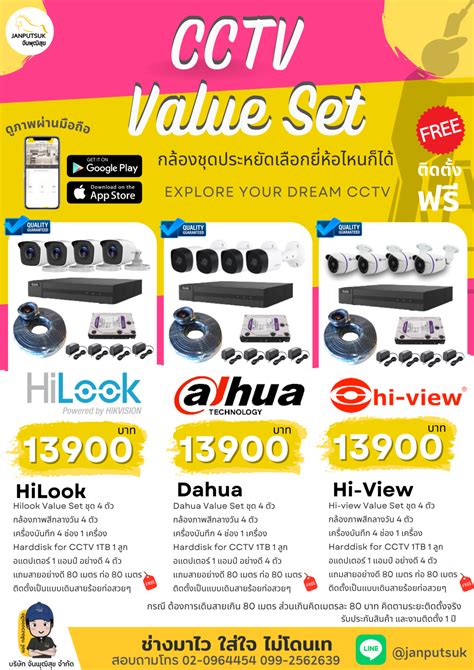 สินค้าและบริการ ลดสูงสุด 35 รับติดตั้งกล้องวงจรปิด รับติดตั้งโซล่าเซลล์ รับเดินสายไฟเบอร์ออฟ