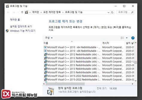 microsoft visual c redistributable 모든 버전 설치 방법 익스트림 매뉴얼