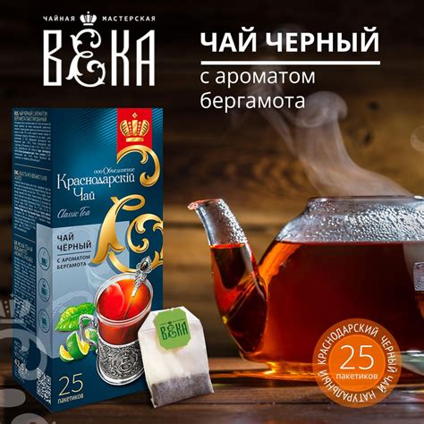 Чай черный "Чайная мастерская ВЕКА" с бергамотом - купить с доставкой ...