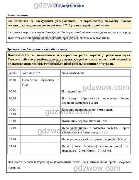 Вопросы к странице 103 - ГДЗ по Биологии 6 класс Учебник Пономарева ...