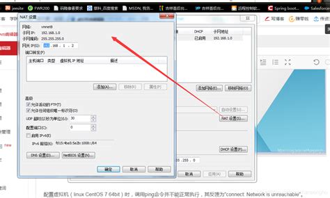 Linux虚拟机无法联网 虚拟机 Connect Network Is Unreachable问题 Linux虚拟机internet Connect Unavailable Csdn博客