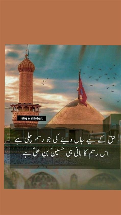 Pin By Bisma Tayyab On Pins By You Muharram Quotes Muharram Muharram Poetry