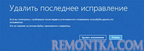 Как удалить обновления Windows 11 РЕМОНТКА