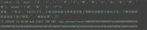 你好，谢谢你开源的代码，我跑起来后，还是遇到了一个问题， spo预测 都是逗号分隔，请问是哪里配置问题吗？ · issue 15