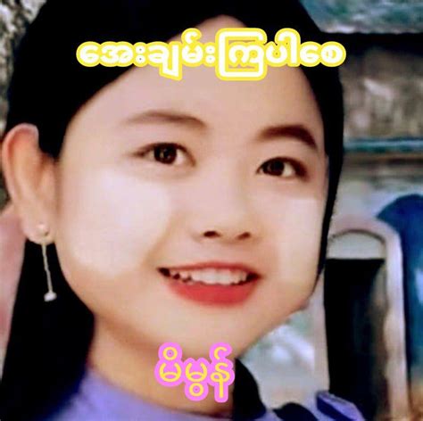 😅 လွတ်အောင်ပြေး By မိ မွန် Facebook