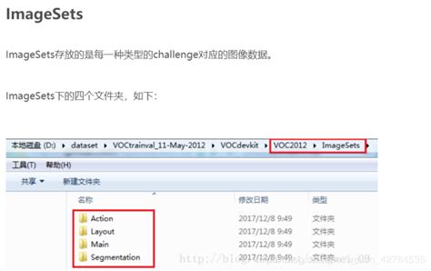 图像处理基本库的学习笔记5 公共数据集，pascal Voc数据集，nyud V2数据集的简介与提取，coco2017，医学影像数据集汇总