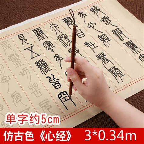 Chinese Seal Script Copybook Chinese Classical Tao Vicedeal