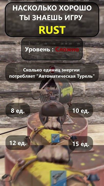 Насколько хорошо вы ДЕЙСТВИТЕЛЬНО знаете игру RustУзнайте сейчас Уровень Сложно Shorts