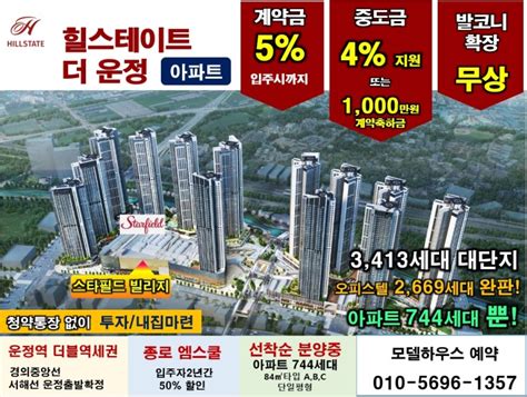 파주운정역 힐스테이트 더운정 아파트 분양조건 네이버 블로그