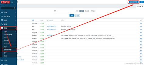 Zabbix配置钉钉报警zabbix配置钉钉告警 Csdn博客