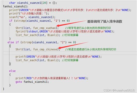C语言用指针插入排序代码来了用指针法在一组有序数组中插入数据 Csdn博客