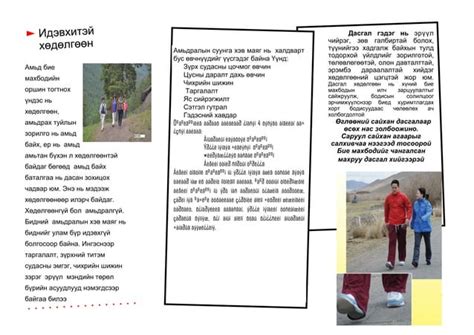хөдөлгөөн эрүүл мэнд Pdf