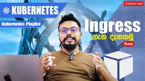 Kubernetes Ingress Youtube