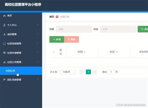 Nodejsvue高校学生社团管理系统16von微信小程序管理员用例图 Csdn博客