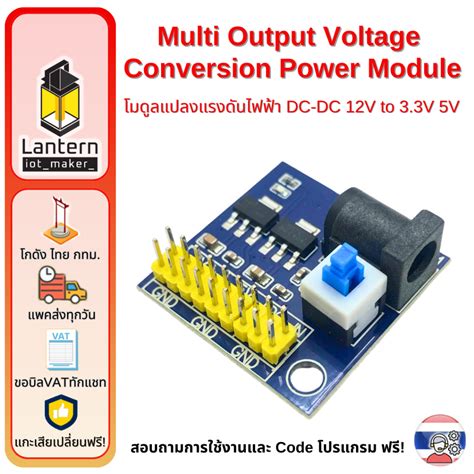 โมดูลแปลงไฟ กระแสตรง Multi Output Voltage Conversion Dc Dc 12v To 33v