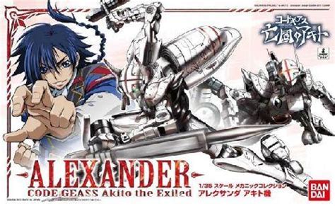 Code Geass Alexander Imperial Hobbies