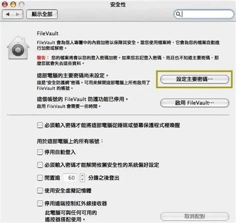全网最完整最详细的六大加密方法及操作步骤（附图） 图纸文档管理与信息安全管理