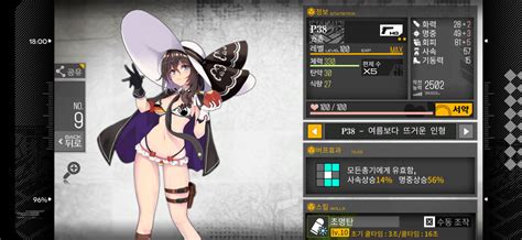 똥배틀 노엘 받고 소녀전선 에펨코리아