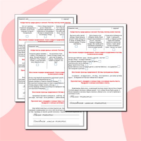Проверочная работа по русскому языку по теме Текст 2 класс
