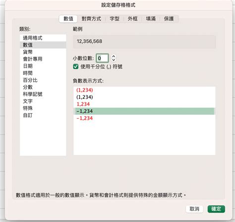 1 秒搞定 Excel 中數字去除小位數，並將數字加上千分位符號 就是教不落 給你最豐富的 3c 資訊、教學網站