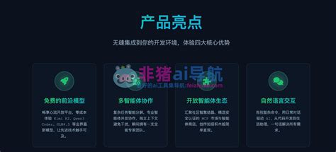iflow cli官网 对标claude code 心流ai团队推出的能在终端运行的ai agent 非猪ai导航