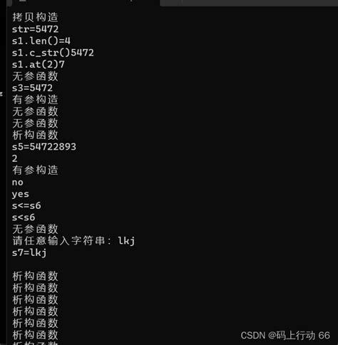 Mystring，将重载的运算符进行重载mystring进行重载运算符 Csdn博客