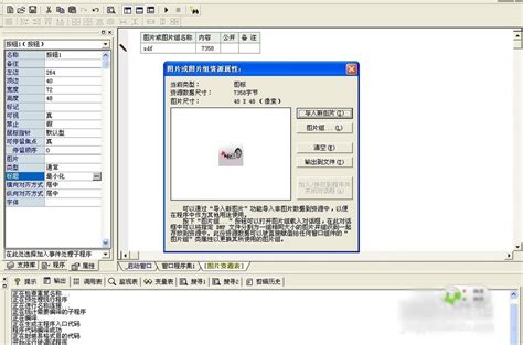 易语言中如何实现最小化按钮 编程语言 亿速云