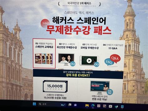 스페인어 공부 인터넷 강의로 기본회화 공부하기 네이버 블로그