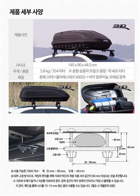 3d 맥스파이더 6064 차량용 루프백 캠핑용낚시용자동차차량용아웃도어캐리어루프박스 3d 공식 수입사 카구