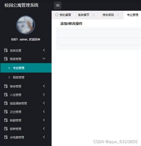 Python基于django的校园公寓宿舍报修管理系统设计与实现 易微帮