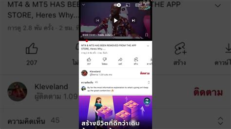 App Store ถอด Mt4 Mt5 Youtube