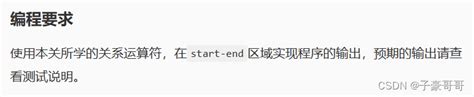 头歌课堂实验 Java入门 运算符和表达式头歌java入门运算符和表达式答案 Csdn博客