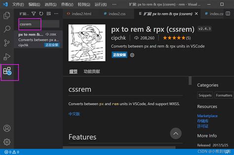 Vscode中cssrem插件的使用 Csdn博客